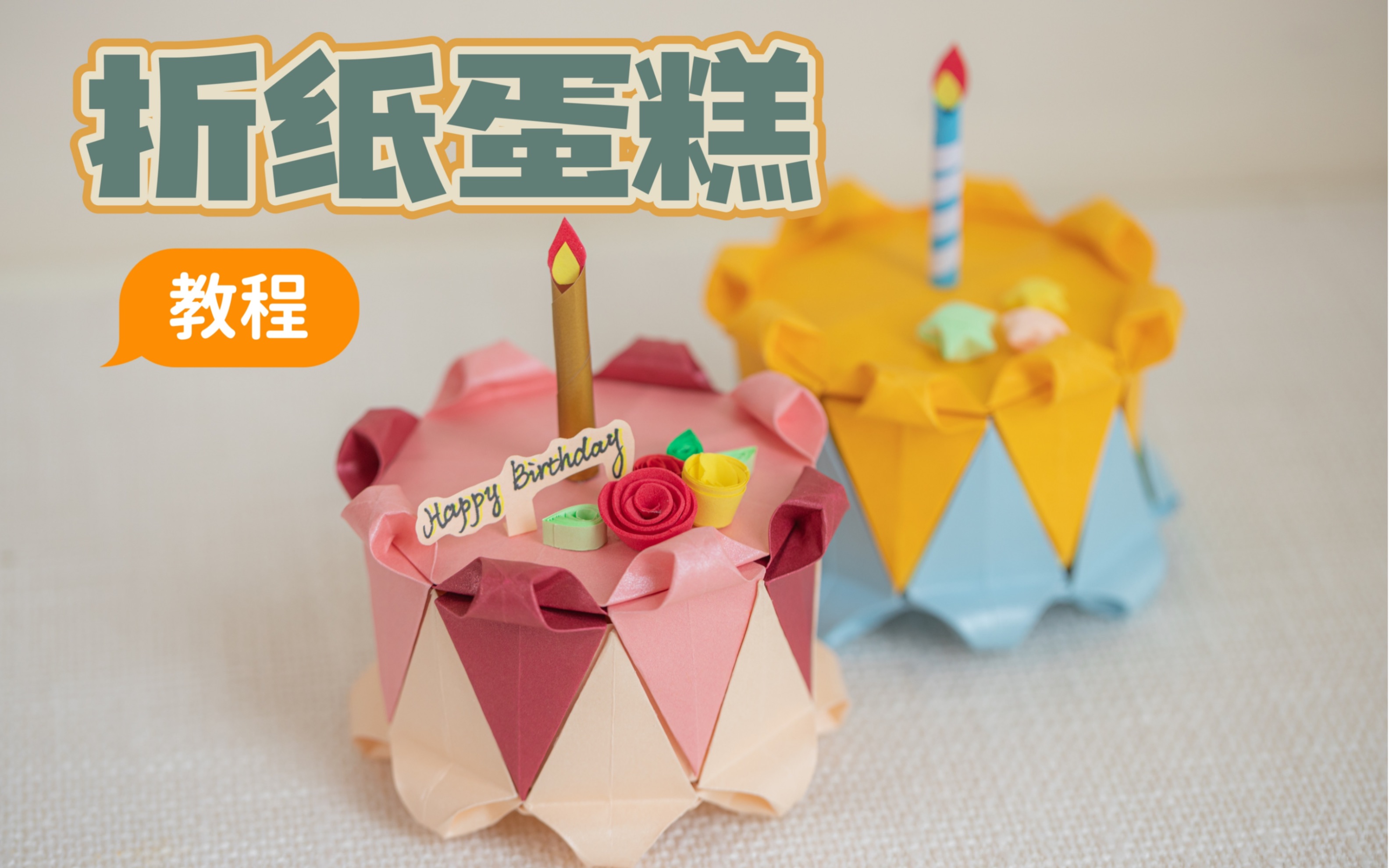 [Origami] Love It? Super Cute Handmade Origami Cupcake! - BiliBili