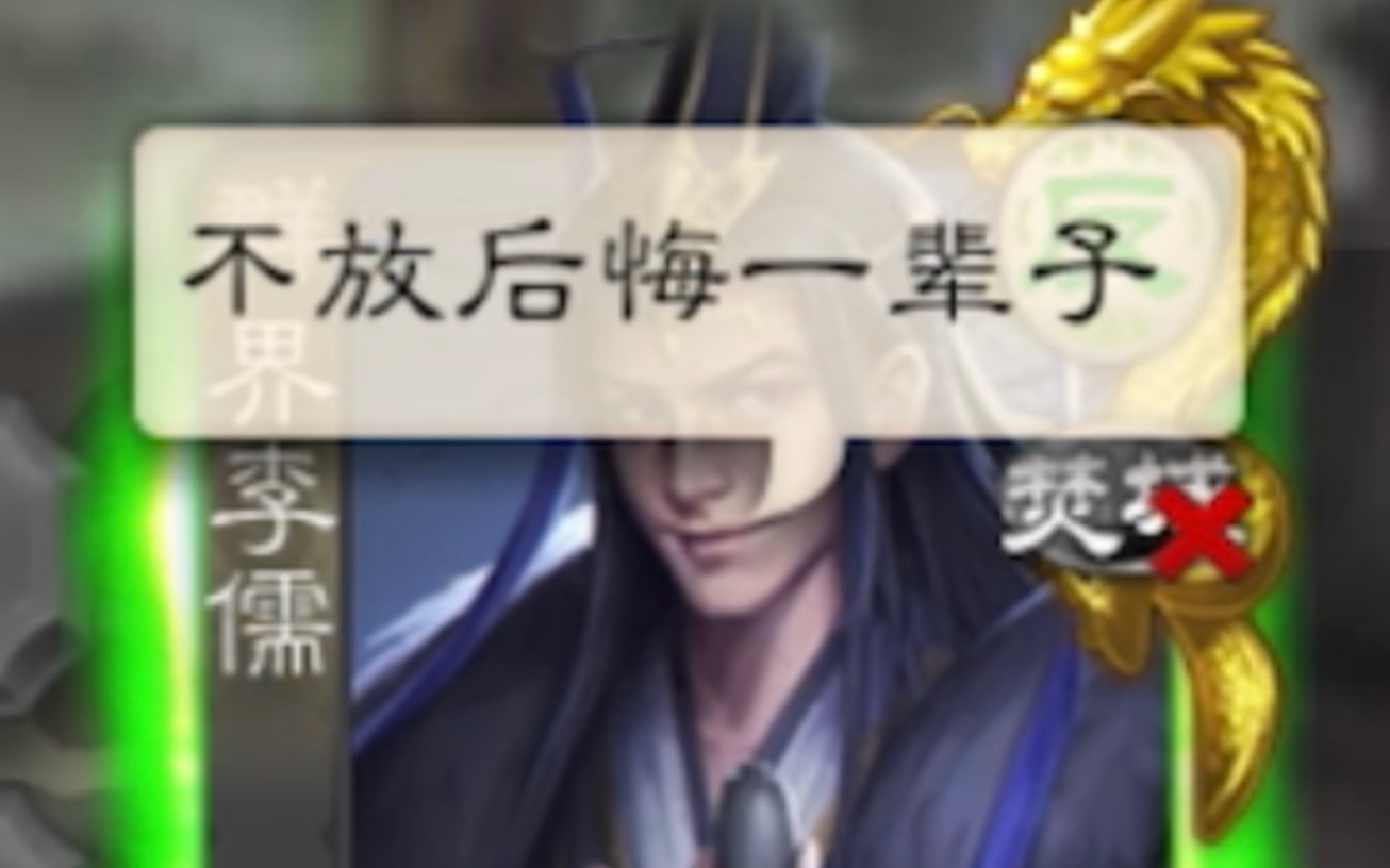 Without Li Ru, no one can pull off the Empty City Stratagem. - BiliBili