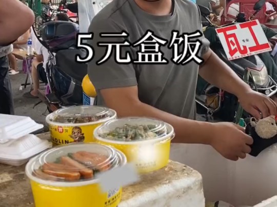 This is the first time I’ve tried a 5-yuan boxed meal. Now no one can ...