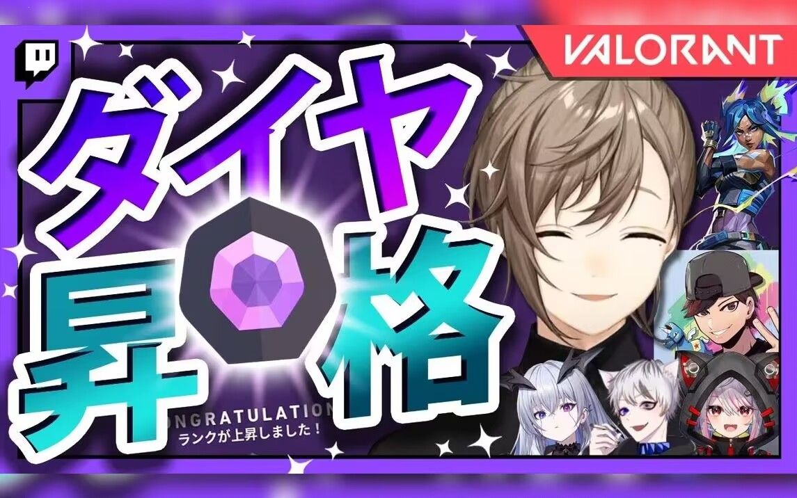 [Ye/Valorant] After 11 Hours of Grind, Ye Reaches Diamond Rank ...