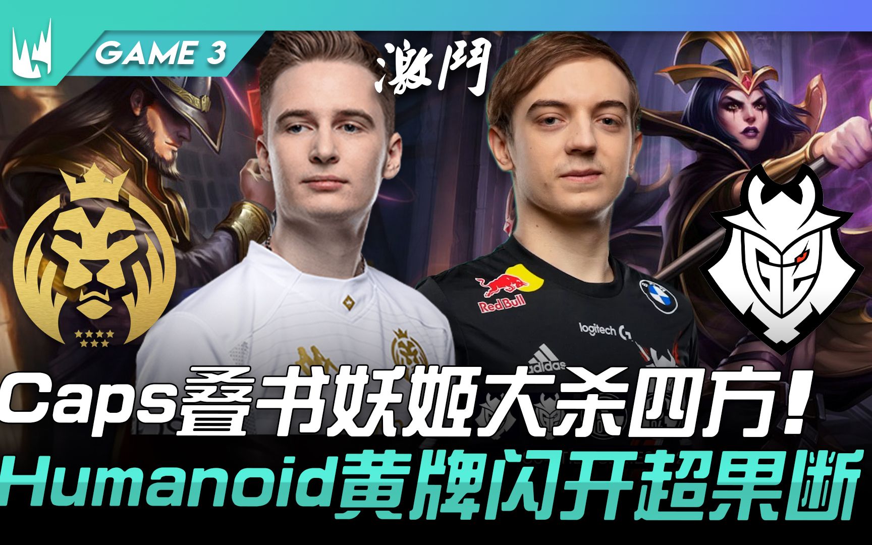 MAD vs G2: Caps’s stacked Ahri dominates across the map | Humanoid’s ...