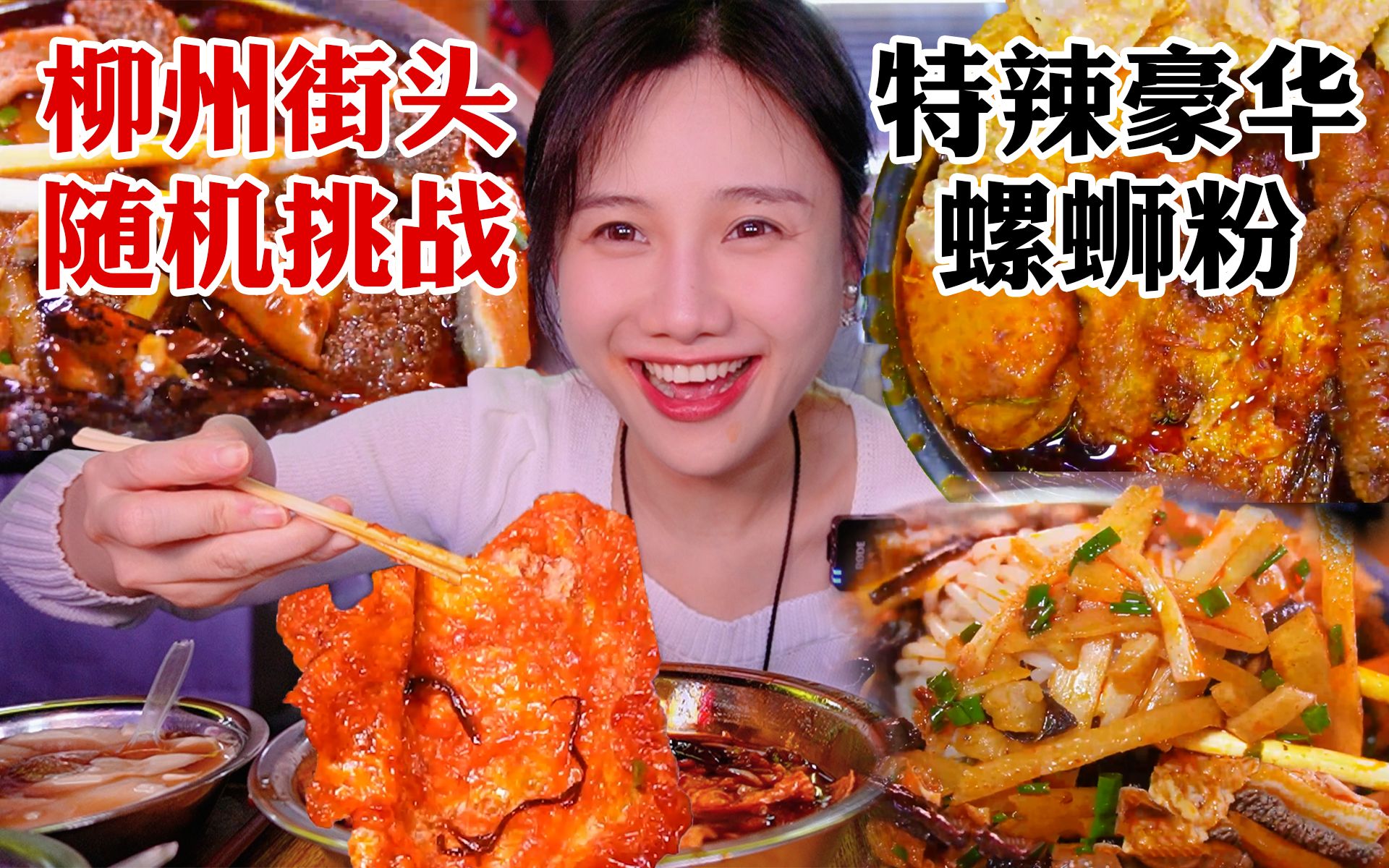 Liuzhou Late-Night Street-Stall Snail Noodles! This Spicy Oil Is ...