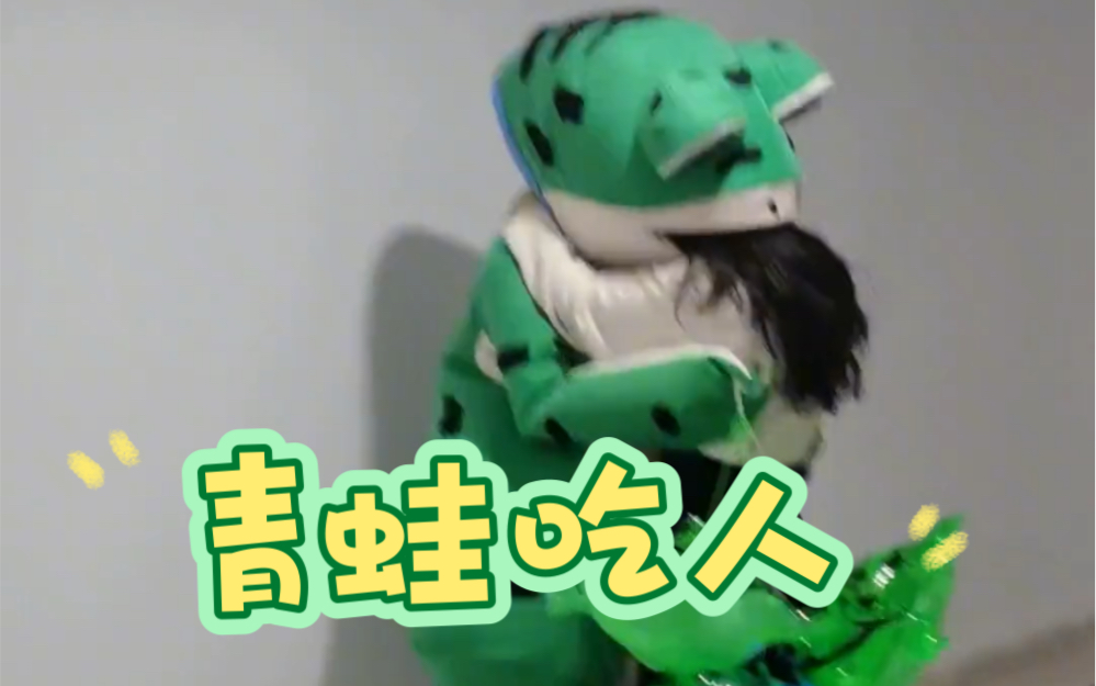 “Looks like I woke up too early—I saw a frog eating a person! Run ...