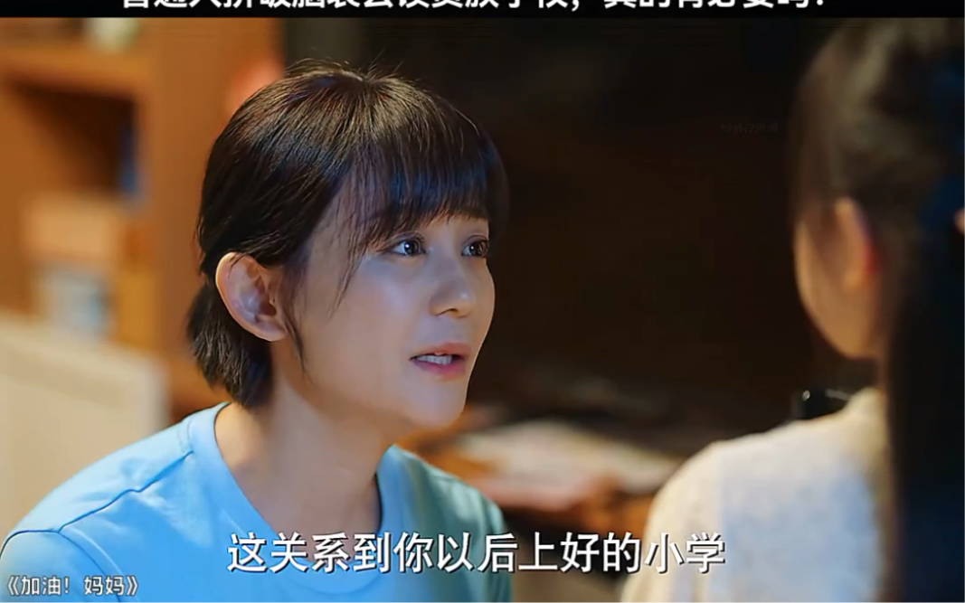 Do ordinary families really need to send their kids to elite private ...