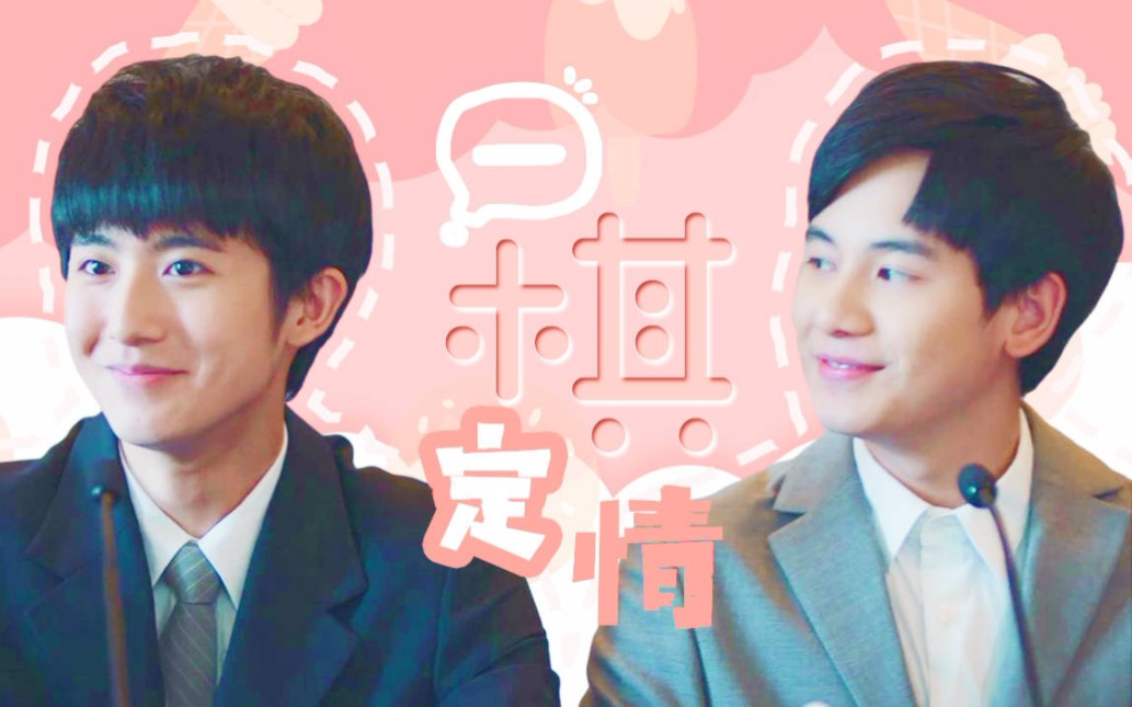 •Bright Light• Side Story 1: A Game That Seals Their Love | The ...