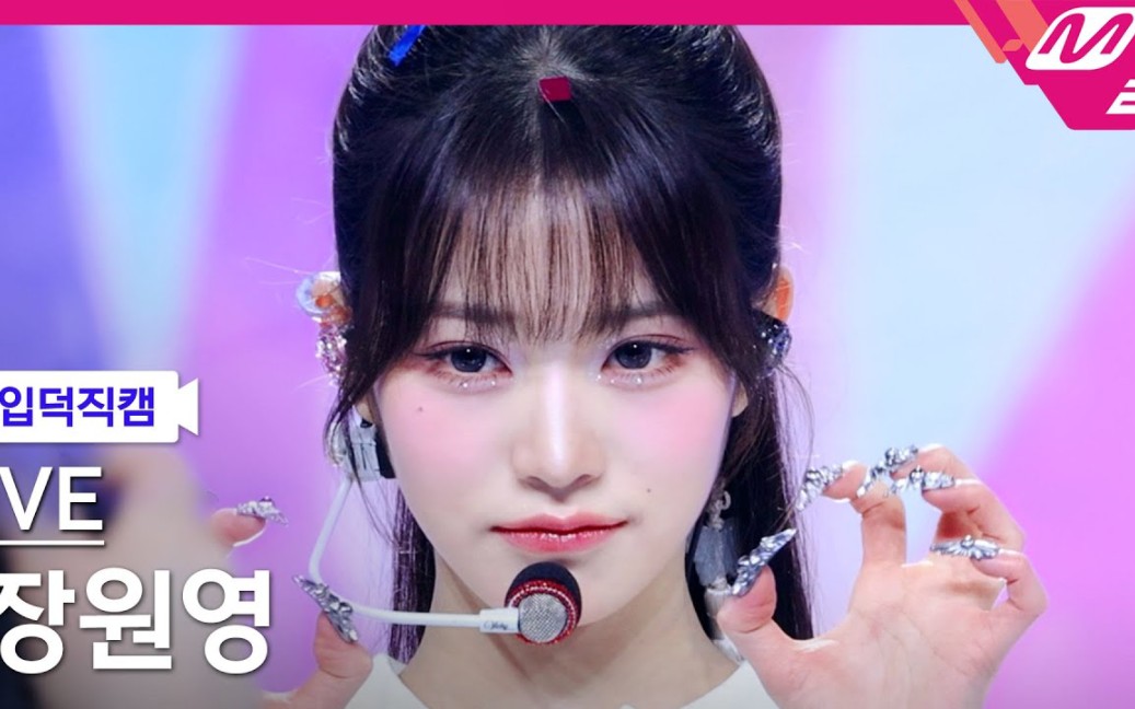 [Jeong Yu-jeong] Horizontal 4K Close-Up 240502 MCD Performance HEYA ...