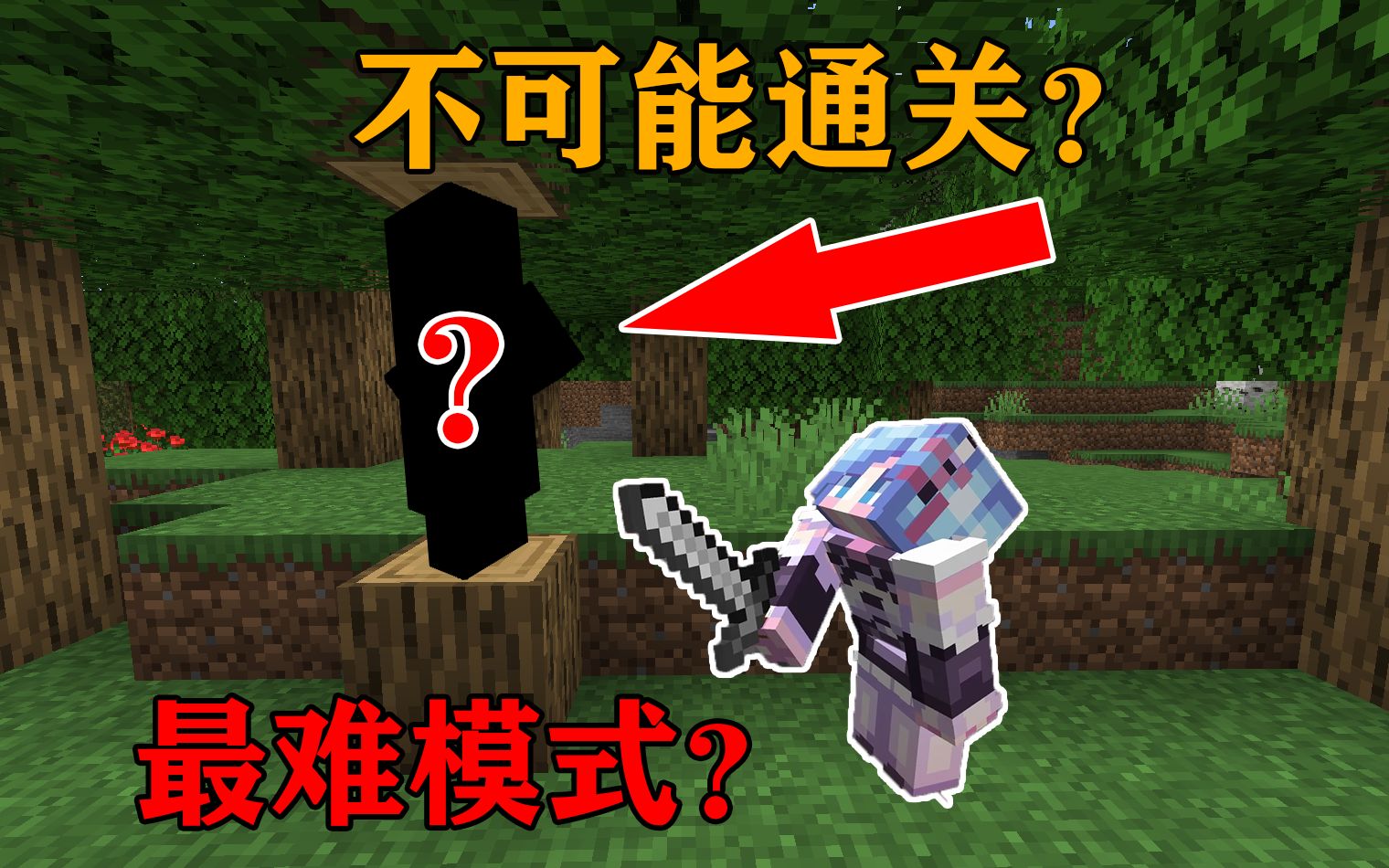 MC’s Hardest Mode? A Survival Challenge So Tough It’s Supposed to Be ...