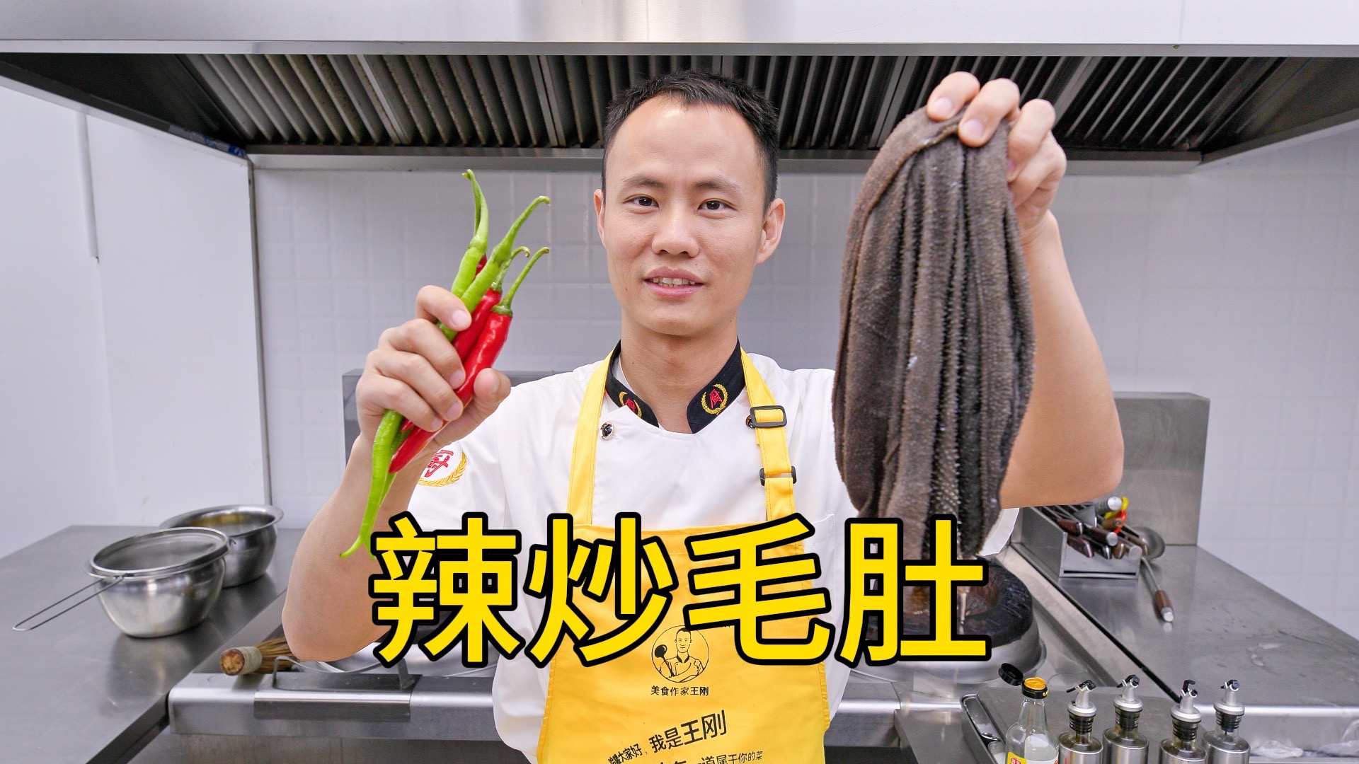 Head Chef’s Home-Style Recipe: Spicy Stir-Fried Tripe — Fresh, Fiery ...