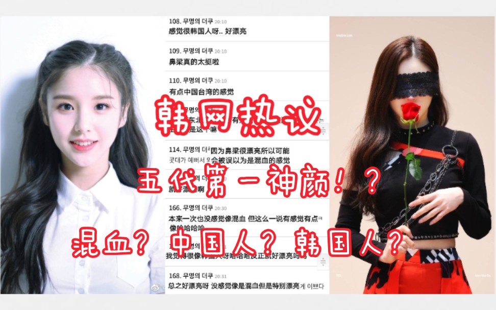 【Tân Cơ Chấn】Không phải lai mà là người Hàn Quốc thuần chủng của LOOΠΔ ...