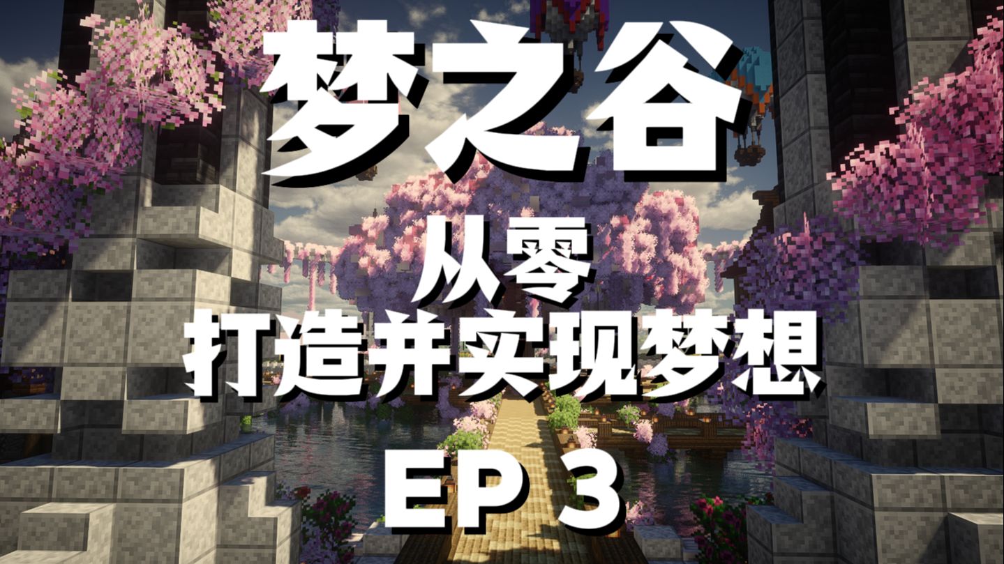 Did My House Turn Into a Lake? - BiliBili