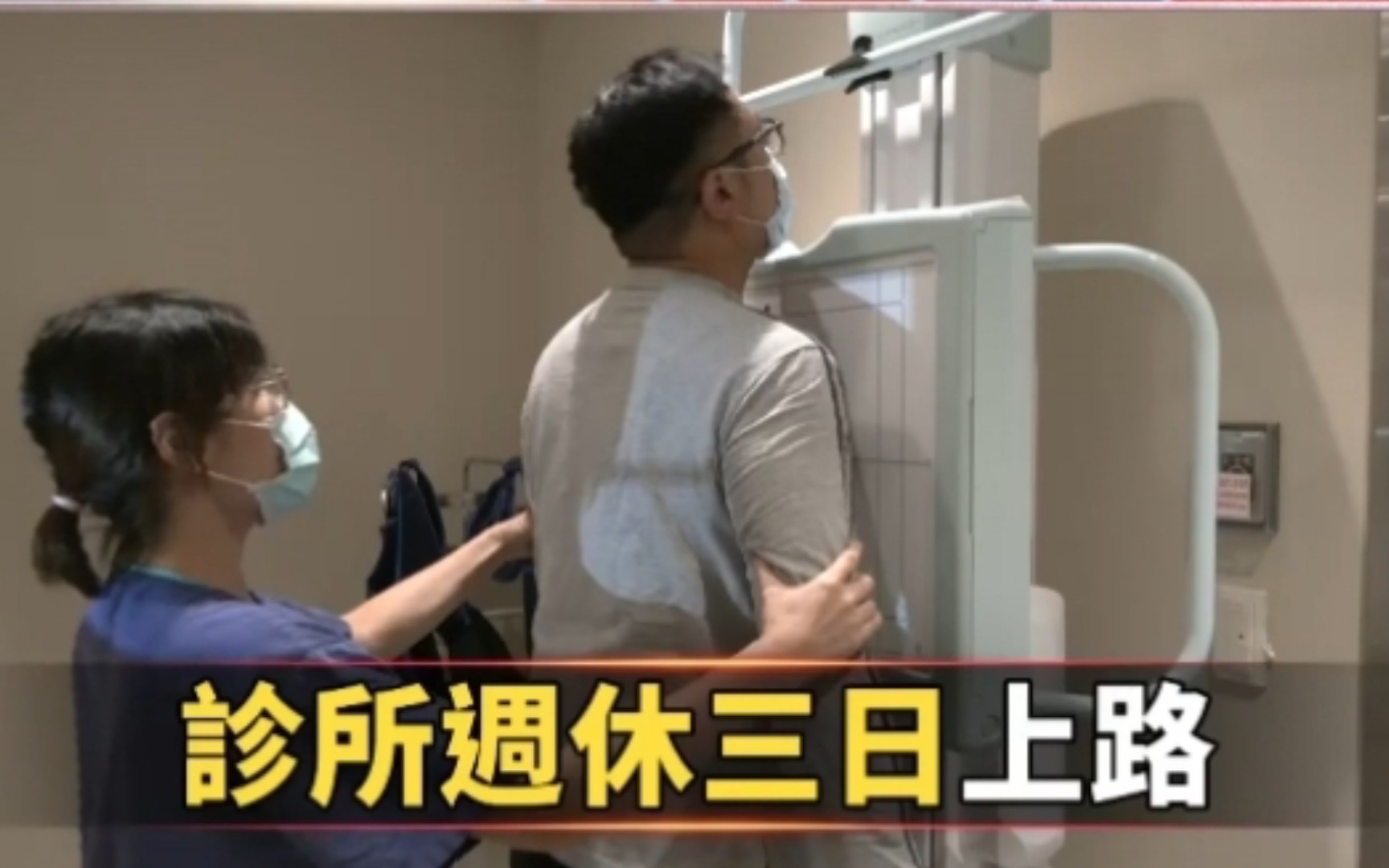 Taiwan’s First Ever: New Taipei Clinic Pilots a Flexible Three-Day ...