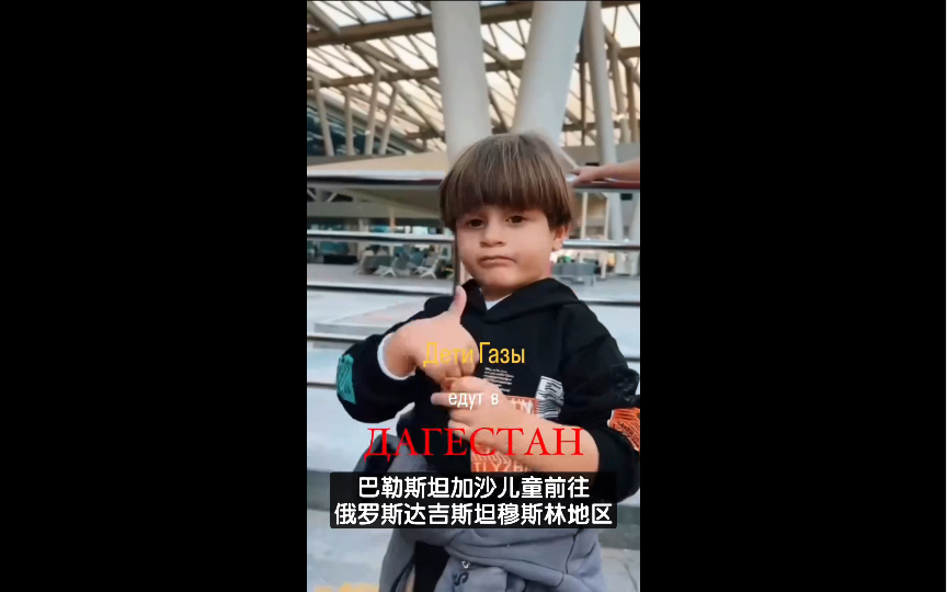 Palestinian Children from Gaza Travel to the Muslim Region of Dagestan ...