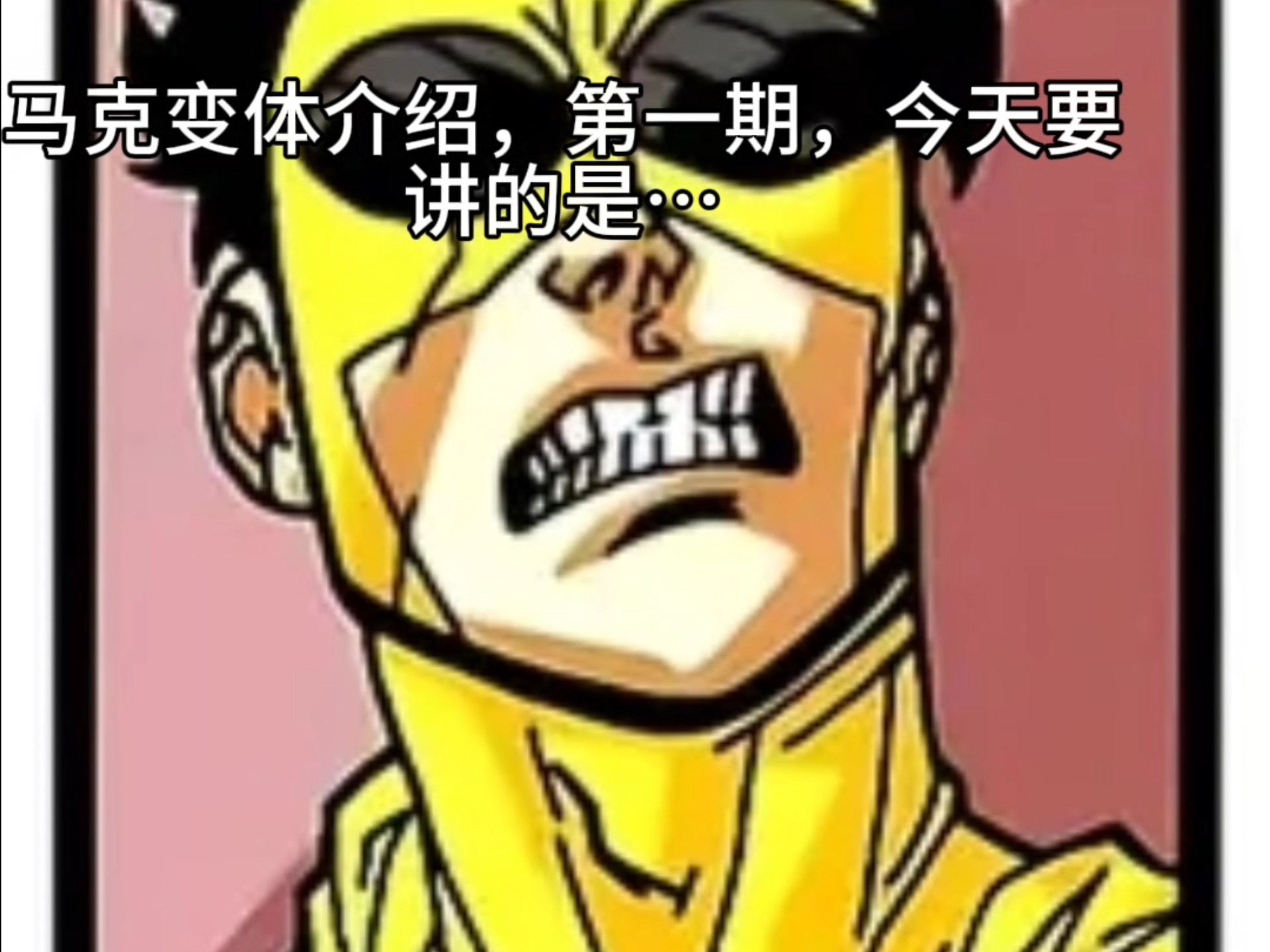 Mark Variant Introduction – Episode 1: The Most Evil Mark - BiliBili