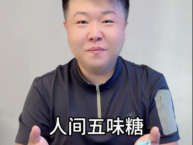 Five Flavors of Candy: Bittersweet, Spicy, Sour, Sweet & Salty—Fun to ...