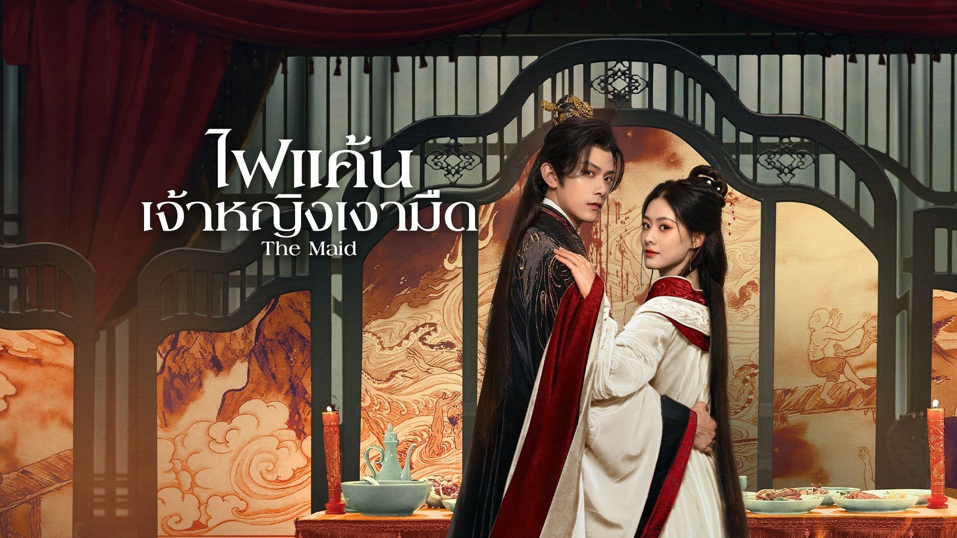 ไฟแค้นเจ้าหญิงเงามืด ซับไทย EP.19 - BiliBili