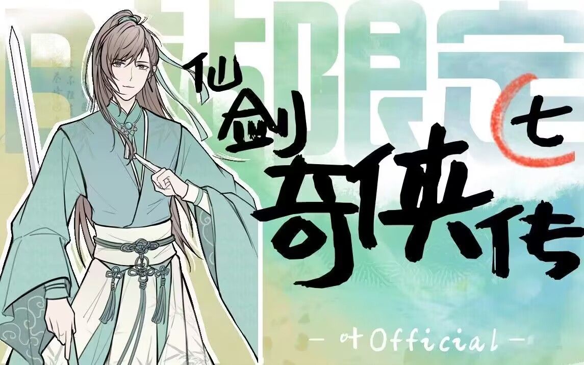 [Ye / B-Grade] Knowing There Are Tigers in the Mountains, Still Go ...