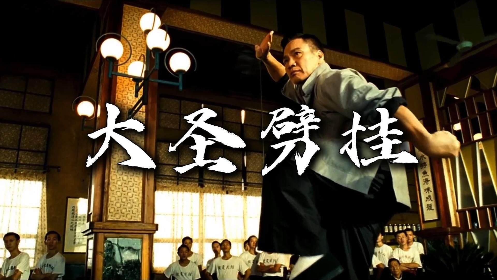 Salah satu dari Seratus Aliran Seni Bela Diri: Da Sheng Pigua! - Bstation