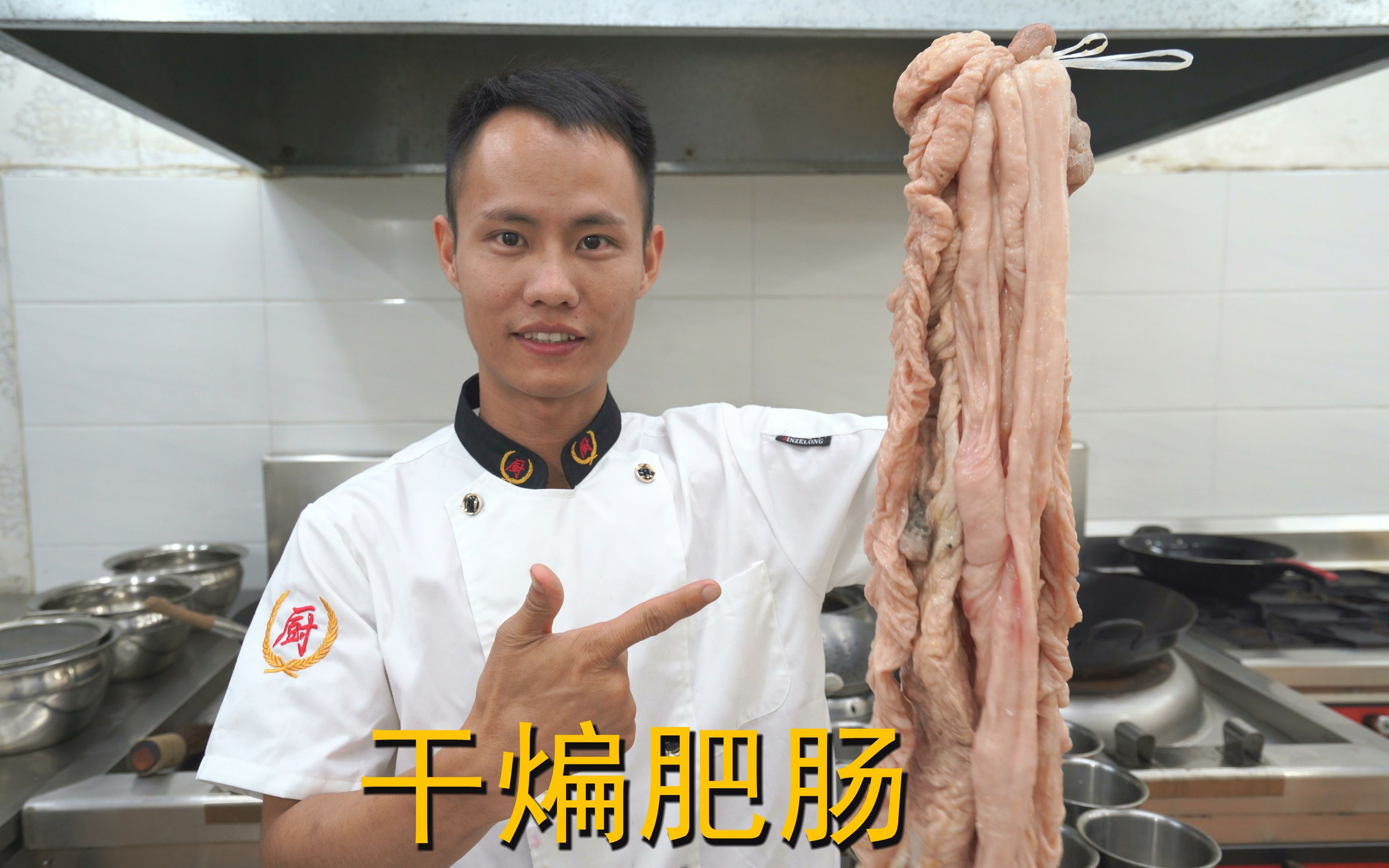Head Chef’s Home-Style Recipe for “Dry-Fried Pork Intestines”: Spicy ...