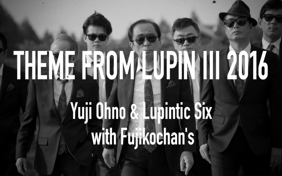 [Yuji Ohno] 2016 Lupin the Third Theme Song Performance MV - BiliBili