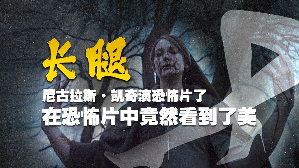 Phim kinh dị mới 2024: Nicolas Cage hóa ra lại là diễn viên chính ...