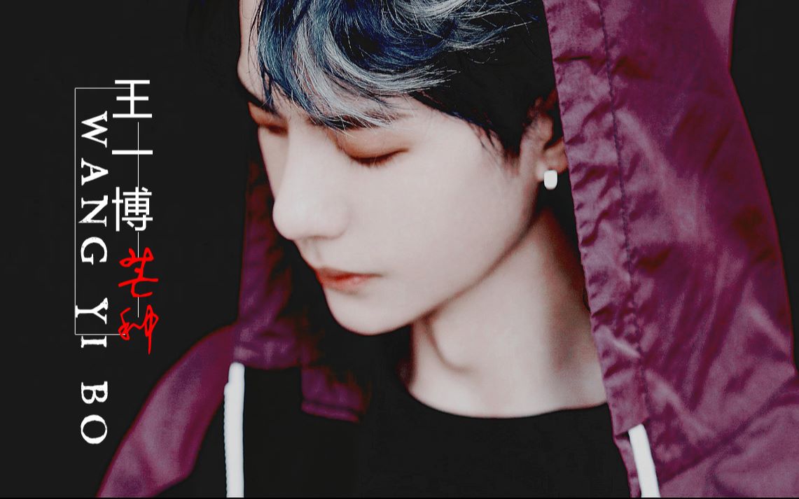 【Wang Yibo || Montase Tunggal】Mangzhong (Tipe Serba Bisa yang Keren ...