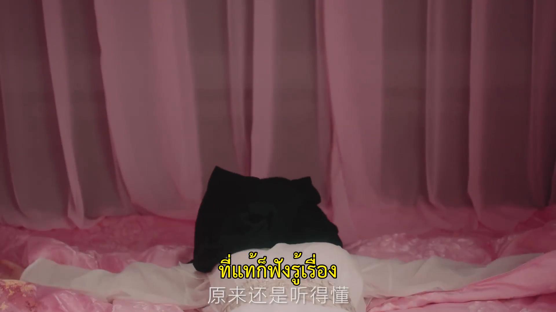 Fierce Bride (2023) เจ้าสาวราตรี EP 6 [ซับไทย] - BiliBili