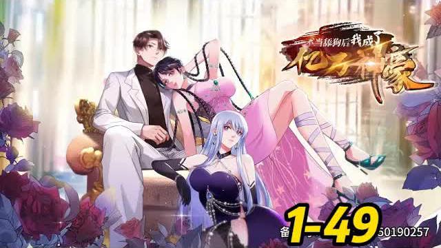 【ซับไทย】“หลังเลิกเป็นคนตามตื๊อ ฉันกลายเป็นมหาเศรษฐีพันล้าน” ตอน 1-49 ...