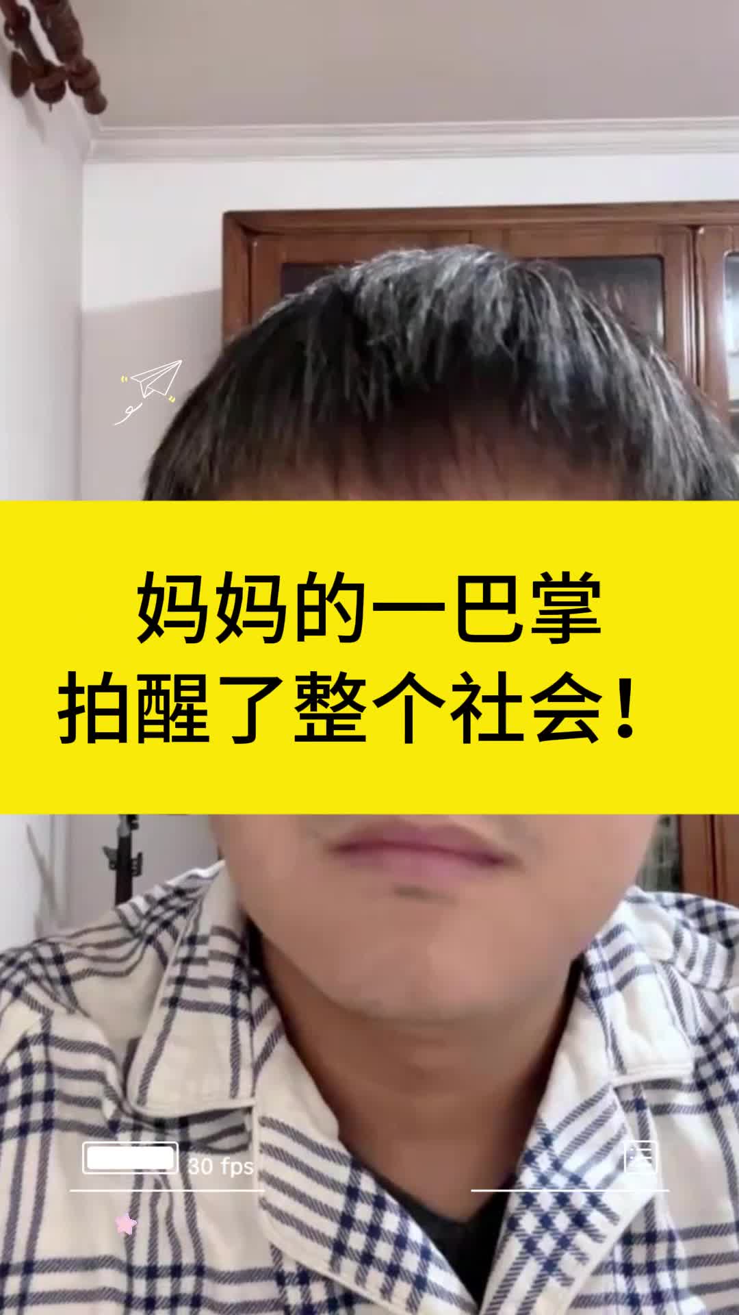 Mom’s Slap Shocks the Whole Society Awake - BiliBili