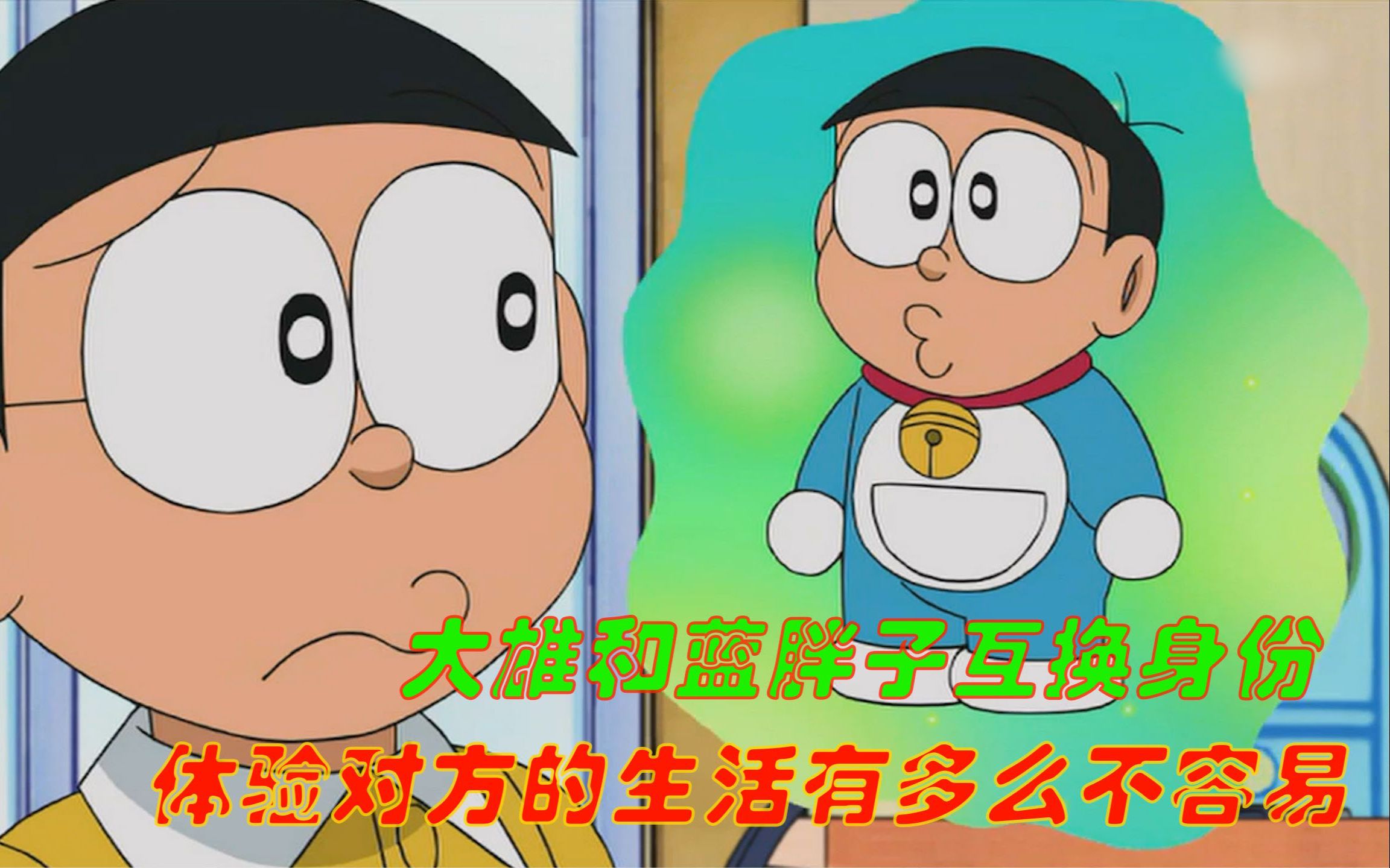 Doraemon: Nobita and the blue fat man exchange identities and ...