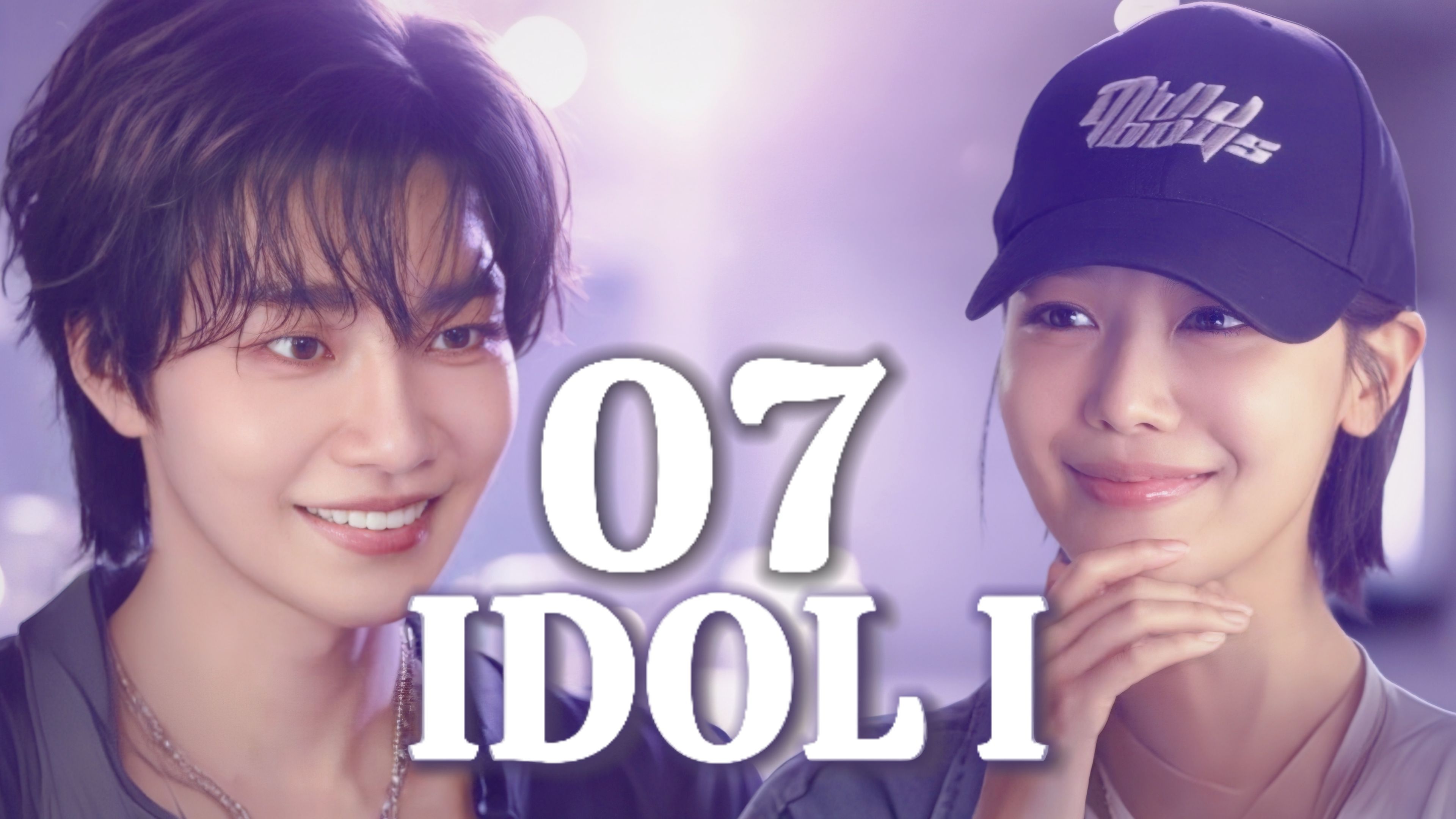 🇰🇷EP. 7 IDOL I (2025) | ENG SUB | Comedy /Romance /Mystery - Bstation