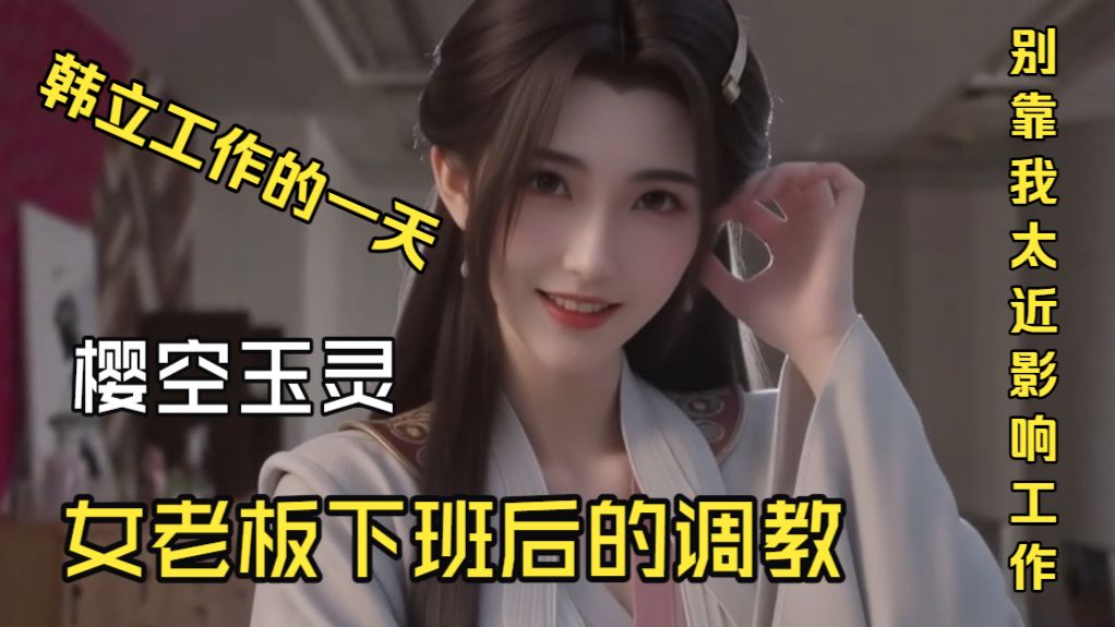 Fan-Made: The Star Palace Son-in-Law — After Work, a Female Boss Takes ...