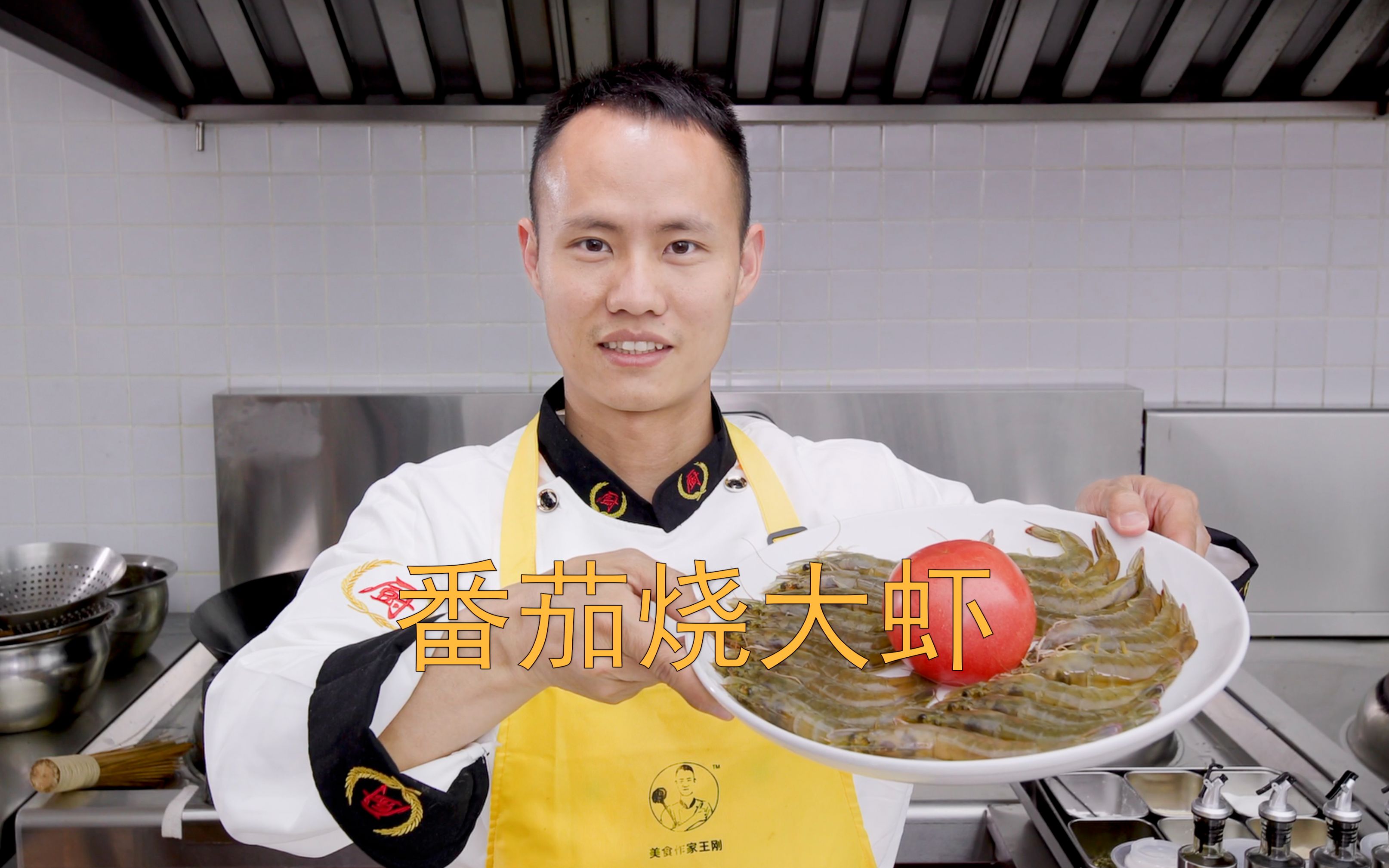 Head Chef’s Home-Style Recipe: “Tomato-Braised Prawns” — Tangy, Sweet ...