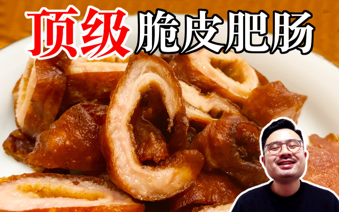 A top-tier crispy tripe dish for just 48 yuan—street food you’ll never ...