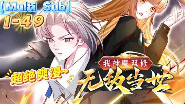 【Eng Sub】Divine & Demonic Cultivation: Dominating the Era | Episodes 1 ...