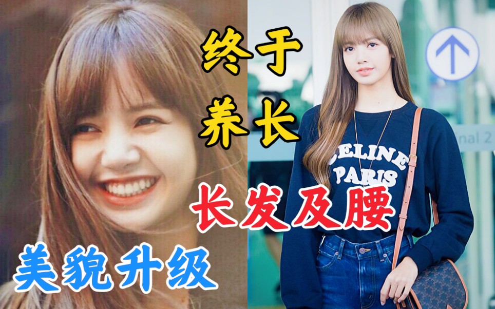 Heboh di Twitter! Lisa Ganti Gaya Rambut! Rambut Panjang Sampai ...