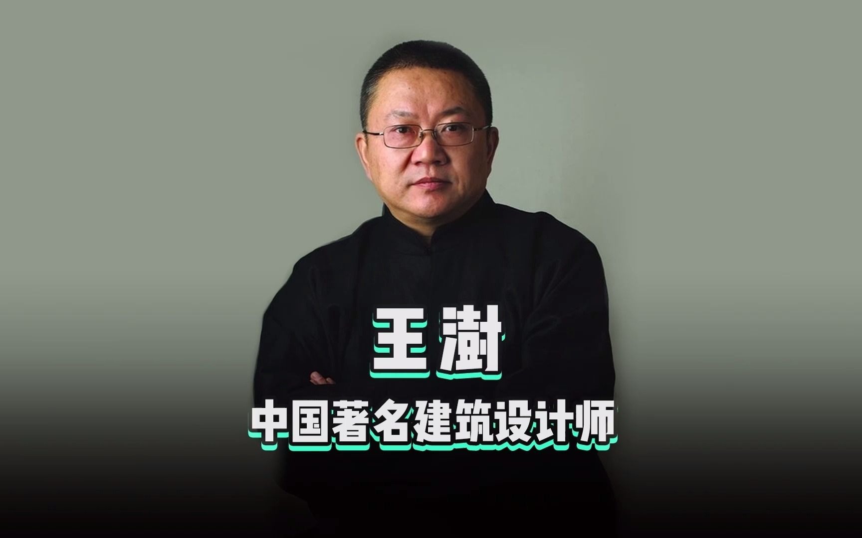 “Desain Seratus Orang” 110 | Wang Shu, arsitek terkenal Tiongkok ...