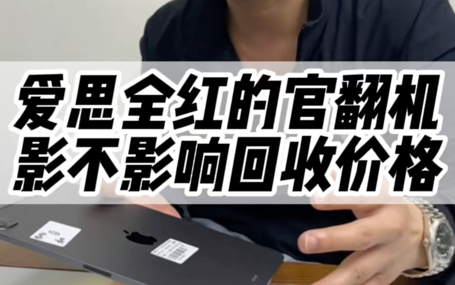 Apakah iPad iPhone yang terhubung ke i4u dan semuanya berwarna merah ...