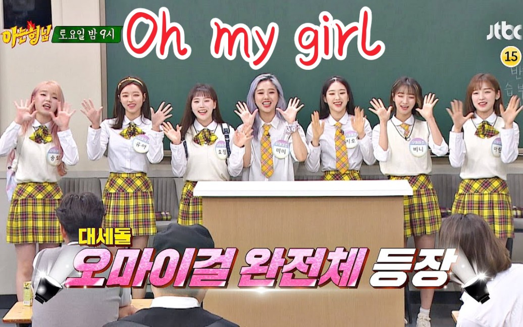 Next Episode Teaser for “Knowing Bros”: OH MY GIRL’s Full Lineup Is ...