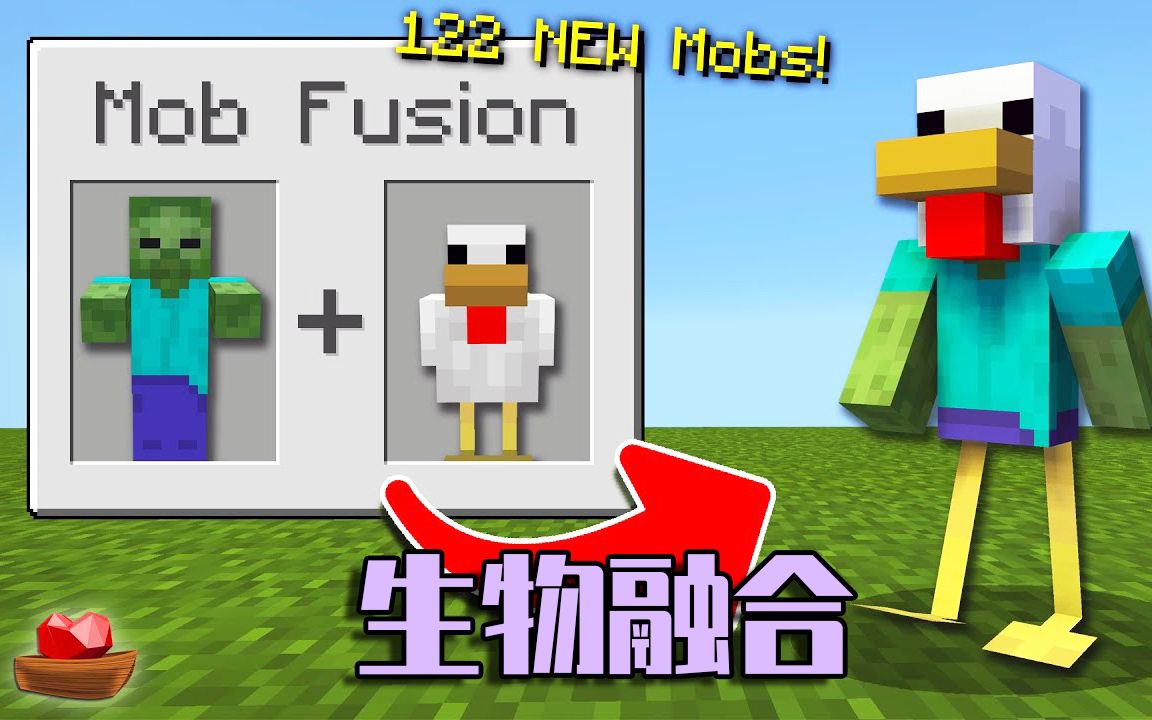 When All Creatures Can Merge! Create a Brand-New Lifeform in Minecraft ...