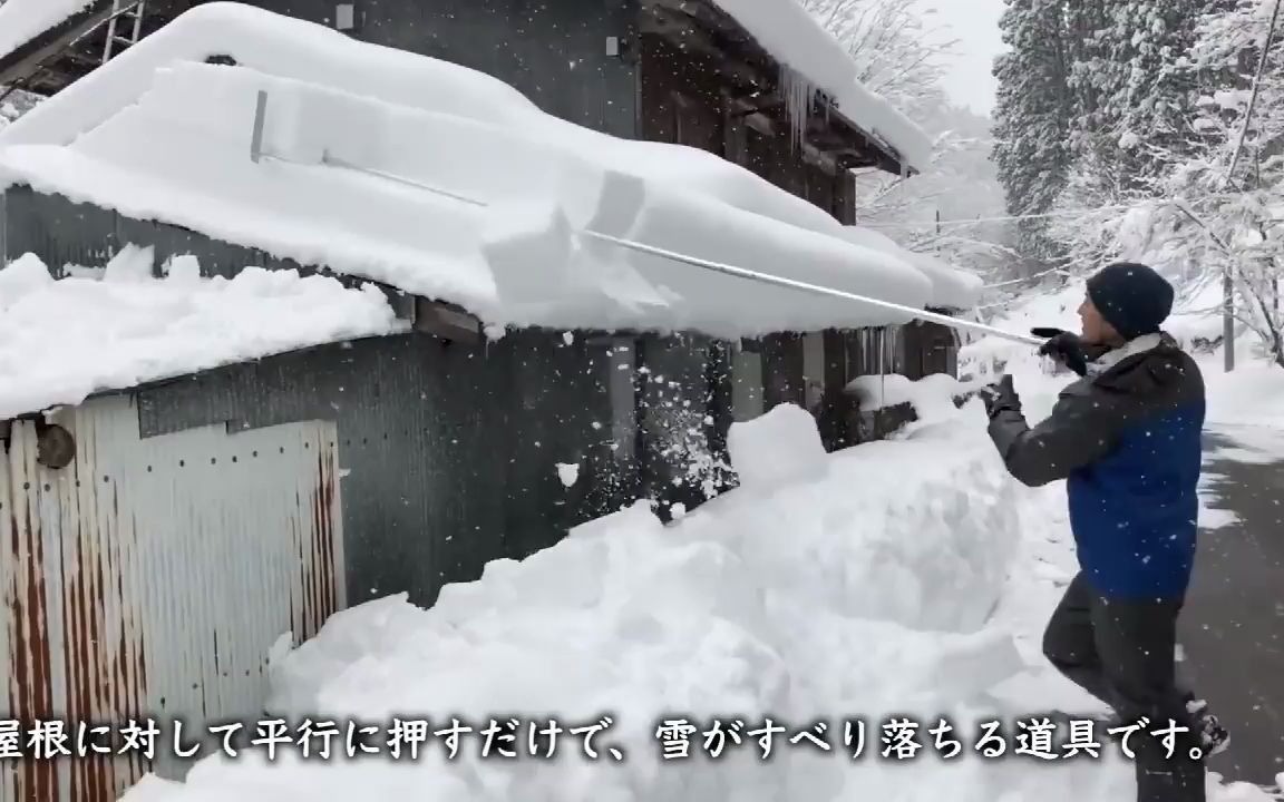 All you need is a little tool to make the snow on your roof fall off ...