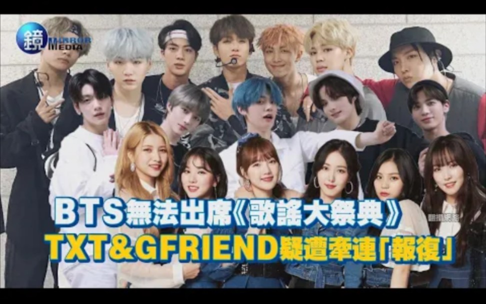 BTS Tak Bisa Hadir di MBC Gayo Daejejeon, TXT & GFRIEND Diduga Ikut ...