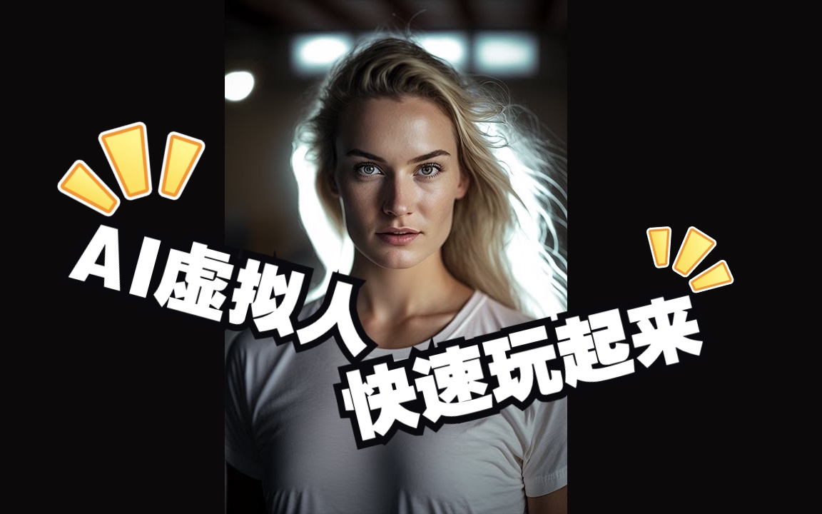 Beginner’s Guide: Create Your Own AI🤖️ Virtual Human That Can Talk ...