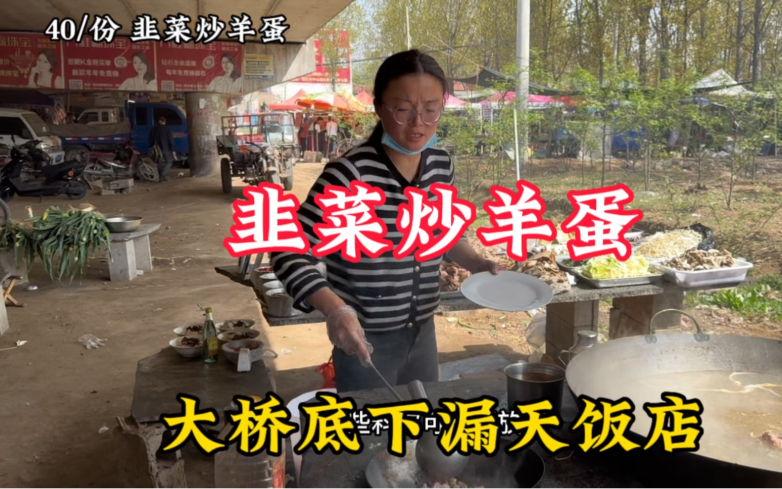 Shandong Big Fair’s “Open-Air Restaurant”: 18-Year-Old Beauty Slaps Up ...