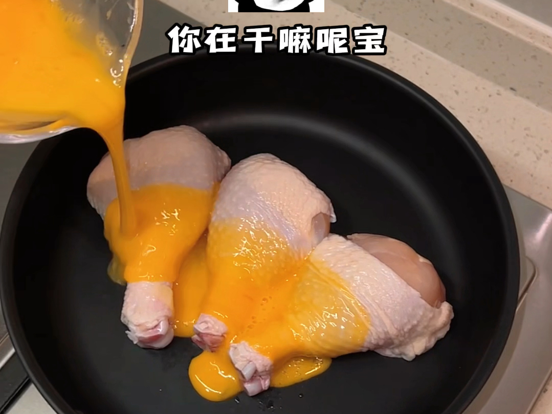 Holy-grail way to eat chicken legs, unlocked!!! - BiliBili