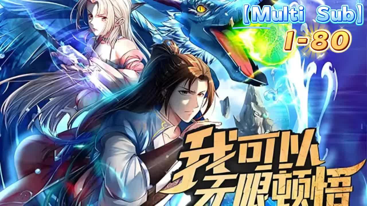 【Eng Sub】Invincible Holy Son Episodes 1–80 - BiliBili