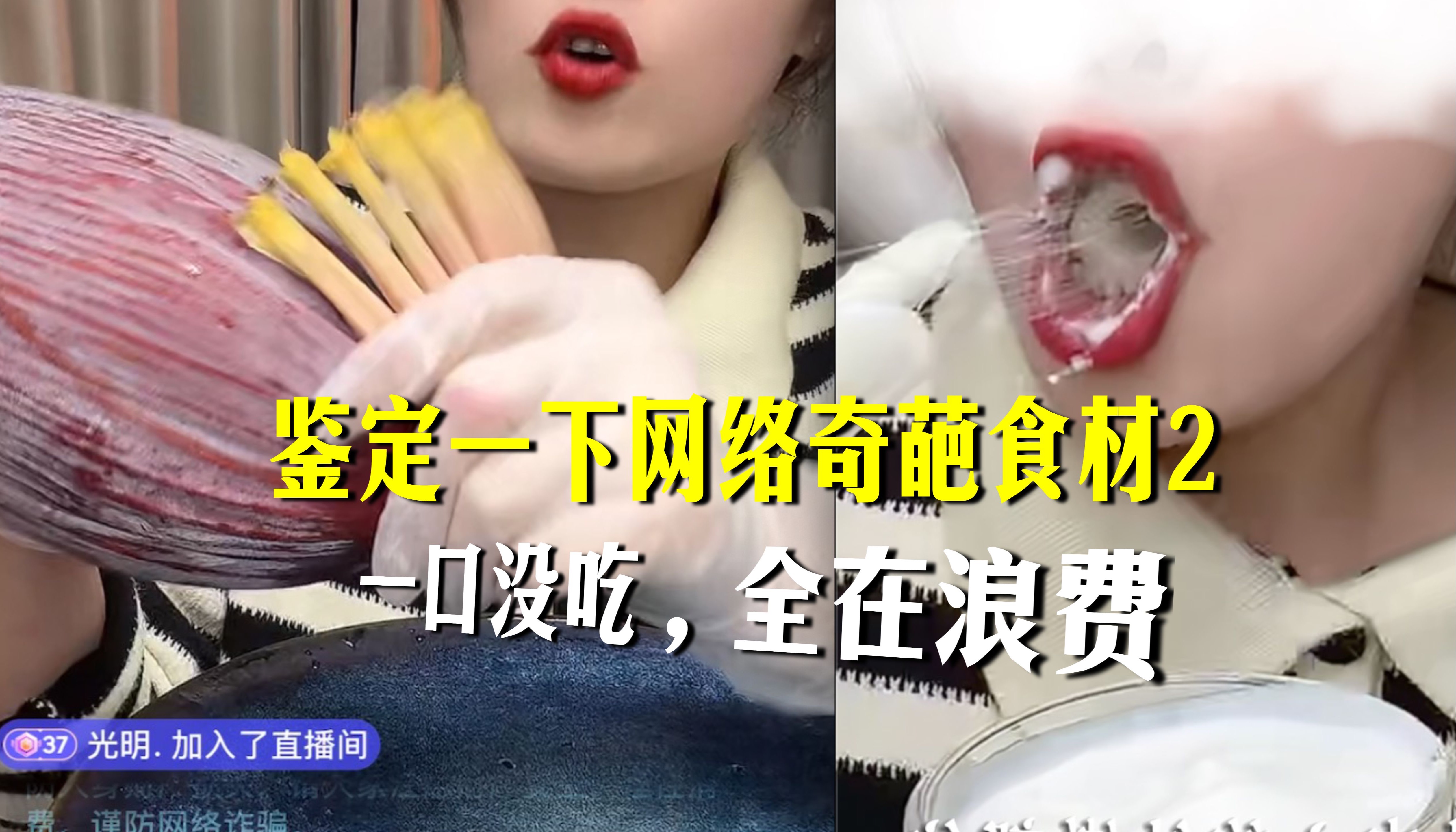 Exposed: The Craziest Live-Stream Scams Out There—Stay Sharp and Avoid ...