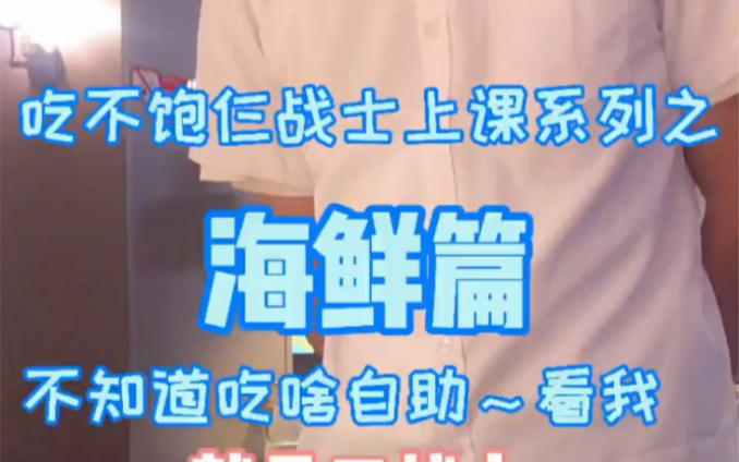 The 3-Step Buffet Strategy: Guaranteed to Make the Boss Cry! - BiliBili