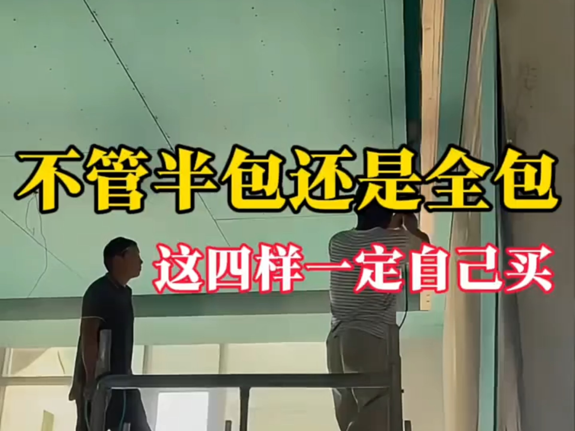 Whether it’s a half-package or a full-package deal, you’ve gotta buy ...