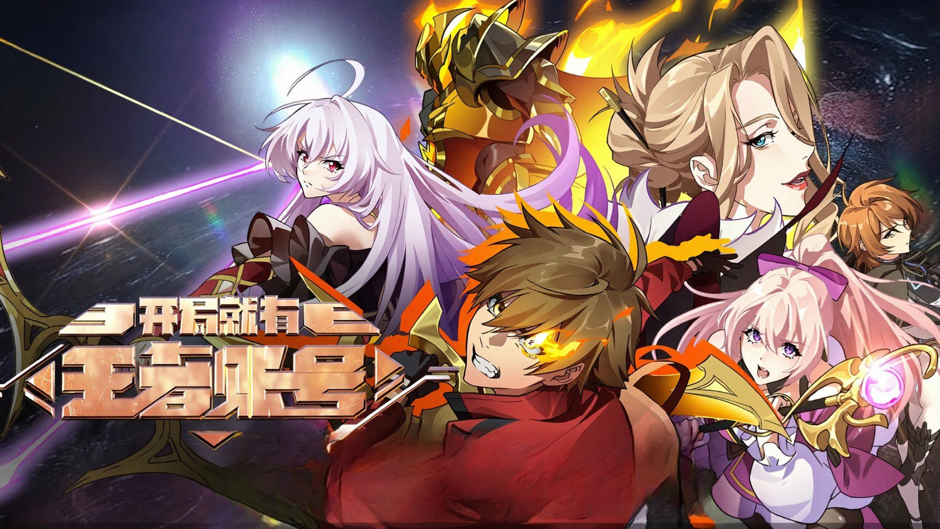 EP 6 Kaiju Jiu You Wangzhe Zhanghao Sub indo - BiliBili