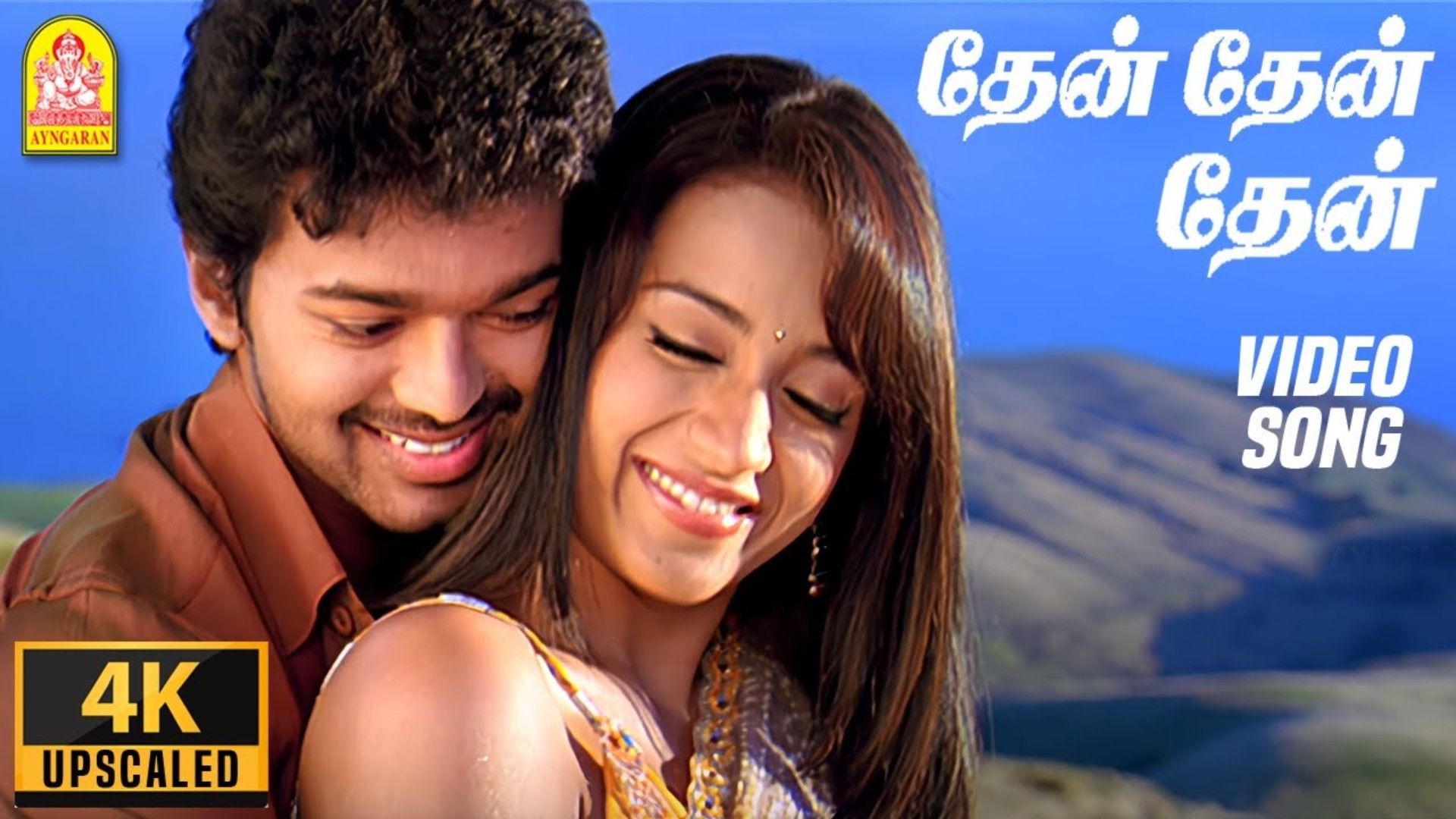 Kuruvi : Thaen Thaen Song - BiliBili